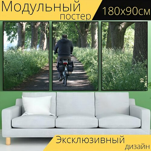 Модульный постер "Ходок, велосипед, путь" 180 x 90 см. для интерьера