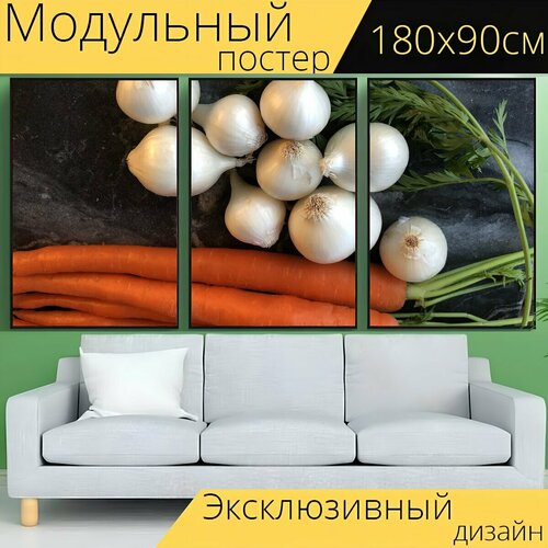 Модульный постер "Морковь, лук, овощи" 180 x 90 см. для интерьера