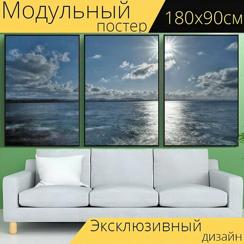 Модульный постер "Солнце, море, океан" 180 x 90 см. для интерьера