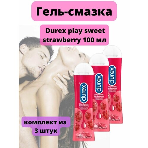 Гель-смазка Durex клубника 100мл 3уп