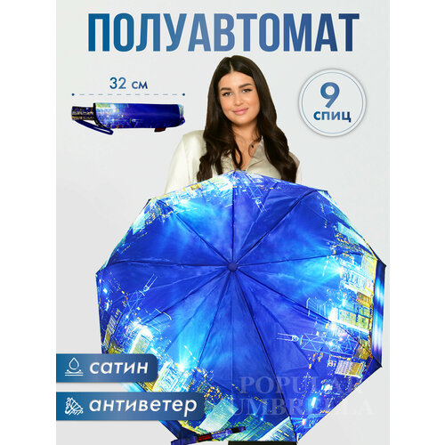Зонт Monsoon, мультиколор
