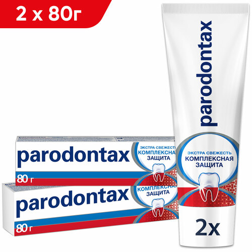Зубная паста parodontax Комплексная Защита, от кровоточивости десен для укрепления зубов и поддержания здоровья десен с фтором, 80г*2шт