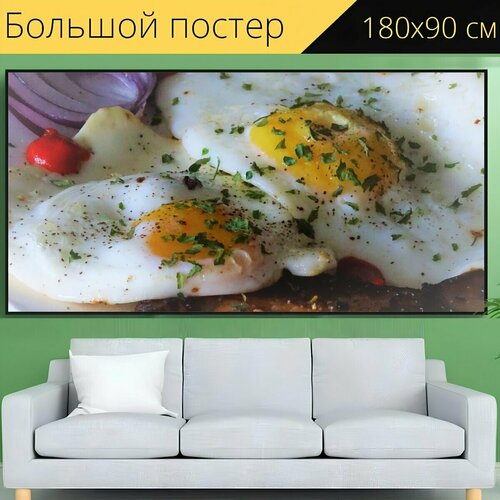 Большой постер "Венгерский, завтрак, яйца" 180 x 90 см. для интерьера
