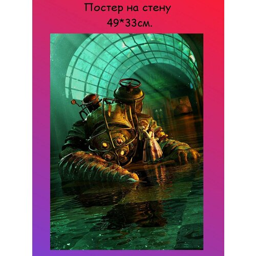Постер, плакат на стену "BioShock" 49х33 см (А3+)