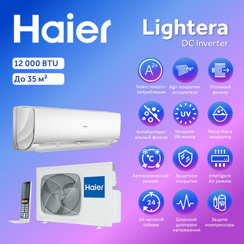Haier Lightera DC Inverter AS12NS6ERA-W/1U12BS3ERA