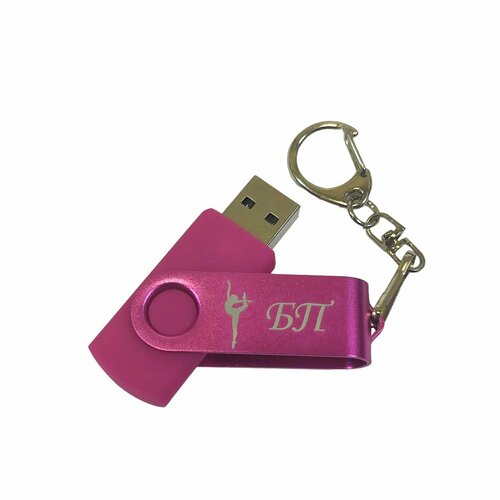 Подарочный USB-флеш-накопитель Гимнастика БП (без предмета) фуксия с цветной скобой 4GB