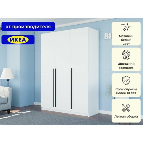 Распашной шкаф Пакс Фардал 42 white икеа (IKEA)