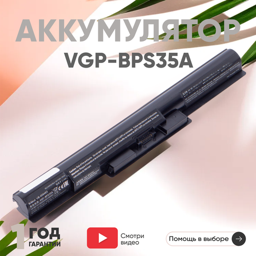 Аккумулятор (АКБ, аккумуляторная батарея) VGP-BPS35A для ноутбука Sony Vaio 14E, 15E, 14.8В, 2600мАч, Li-Pol