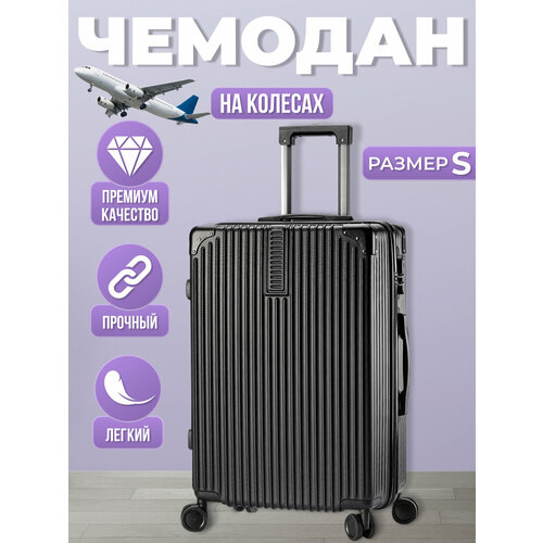 Чемодан  WS12345, 32 л, размер S, черный