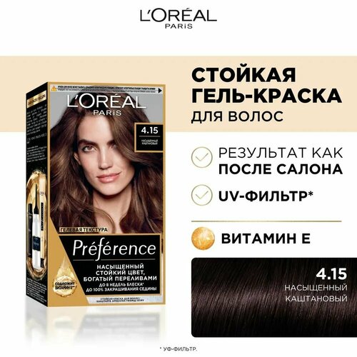 Краска для волос L'OREAL Preference 174 мл 4.15 Каракас, Темный каштан