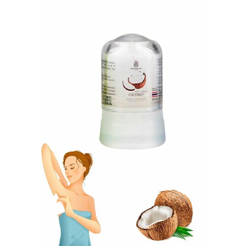 Дезодорант для тела с экстрактом кокоса 50 гр.