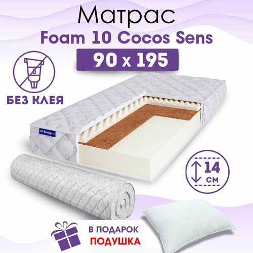 Ортопедический матрас Beautyson Foam 10 Cocos Sens без клея, 90х195, 14 см, беспружинный, односпальный, на кровать, для дивана, умеренно мягкий