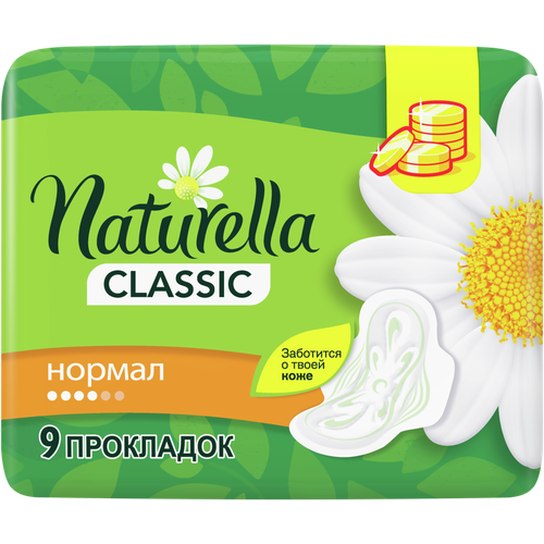 Прокладки Naturella Classic Camomile Normal количество от 9 до 10шт в ассортименте