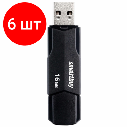 Комплект 6 шт, Флеш-диск 16GB SMARTBUY Clue USB 2.0, черный, SB16GBCLU-K