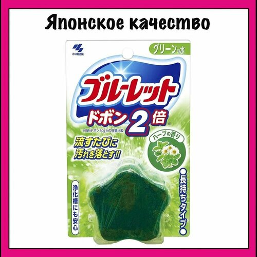 Kobayashi Таблетка для бачка унитаза очищающая и дезодорирующая, с эффектом окрашивания воды, с ароматом свежих трав, Herb, 120 гр.
