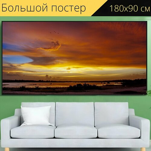 Большой постер "Заход солнца, небо, пляж" 180 x 90 см. для интерьера