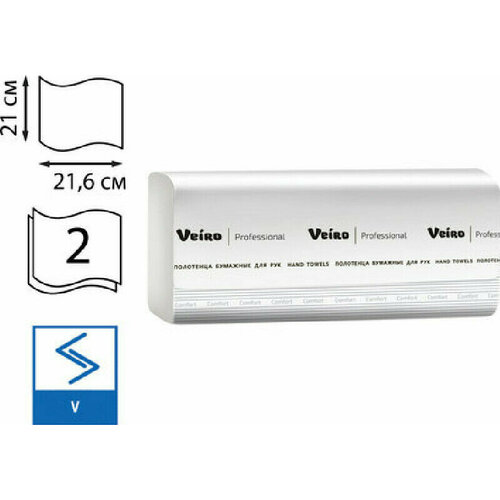 Бумажные полотенца Полотенца бумажные 200 шт, VEIRO (Система H3) COMFORT, 2-слойные, белые, комплект 20 пачек, 21х21,6, V-сложение, KV205