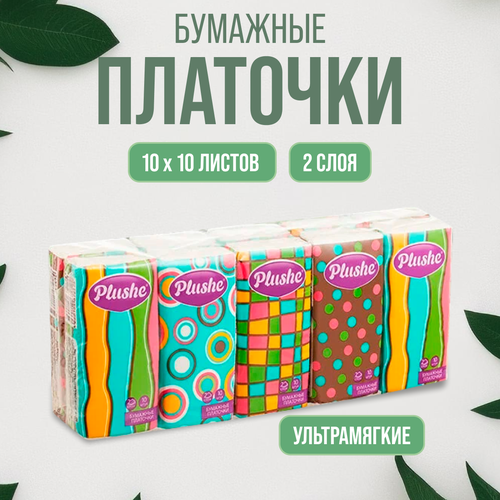 Платочки бумажные Plushe Classic 10 уп