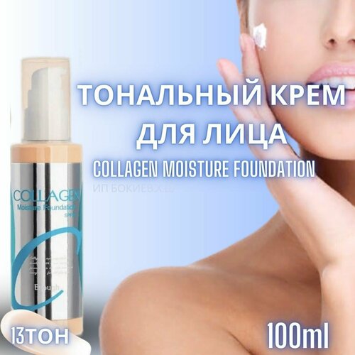 Enough тональный крем Collagen Moisture Foundation, SPF 15, 100 мл/146 г, оттенок: 13, 1 шт.
