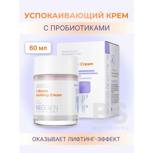 Neogen Dermalogy Успокаивающий антивозрастной крем с пробиотиками V.Biome Soothing Cream, 60 мл