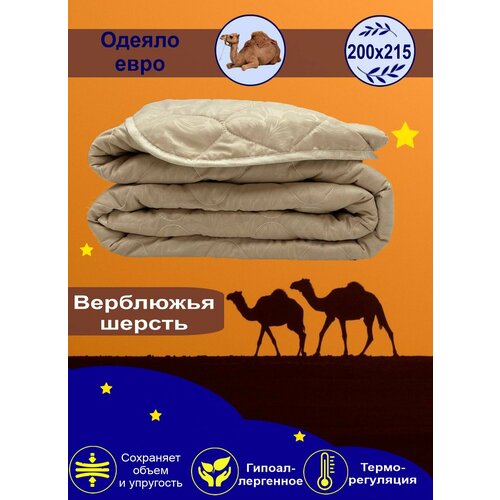 Одеяло облегченное "Верблюжья шерсть" микрофибра евро мини
