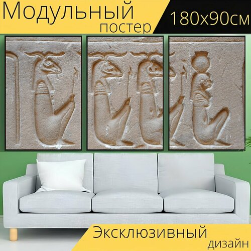 Модульный постер "Египет, храм, иероглифы" 180 x 90 см. для интерьера
