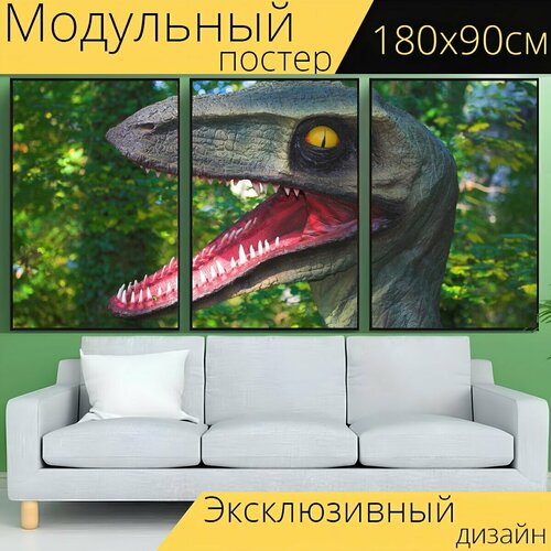 Модульный постер "Лес, зубы, динозавр" 180 x 90 см. для интерьера
