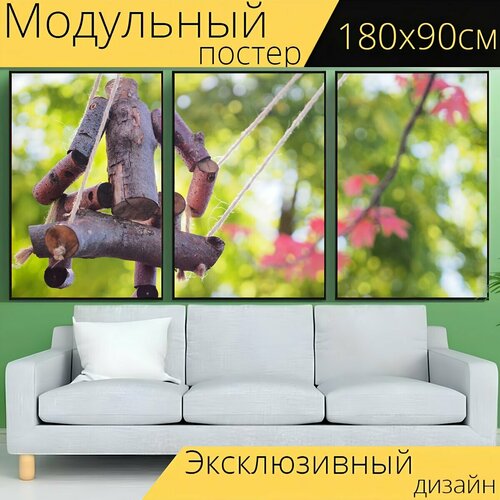 Модульный постер "Качать, деревянный, фигура" 180 x 90 см. для интерьера