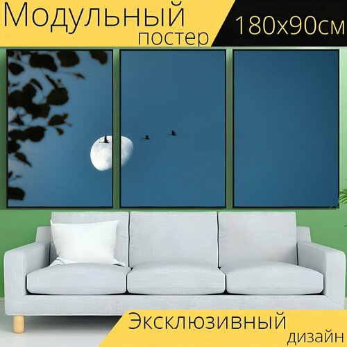 Модульный постер "Перелетные птицы, краны, луна" 180 x 90 см. для интерьера