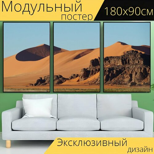 Модульный постер "Дюны, пустыня, горная порода" 180 x 90 см. для интерьера