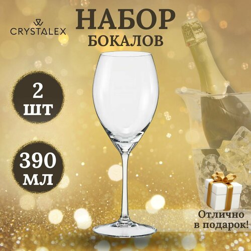 Бокалы для вина Crystalex София 2 шт 390 мл