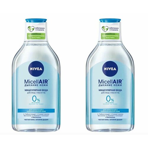 NIVEA Мицеллярная вода 3в1 для нормальной кожи, освежающая, 400 мл, 2 шт.