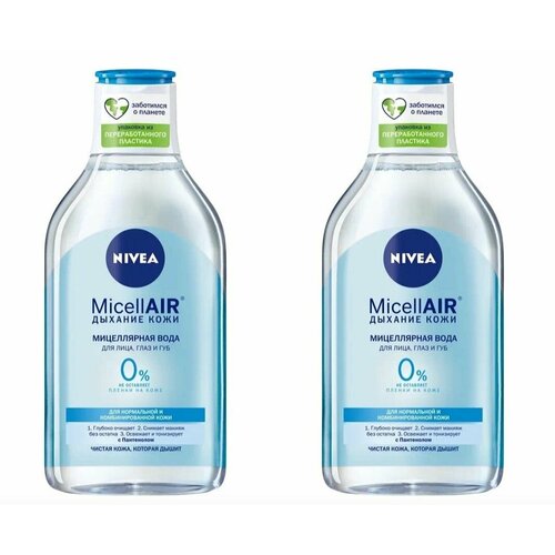 NIVEA Мицеллярная вода 3в1 для нормальной кожи, освежающая, 400 мл, 2 шт.