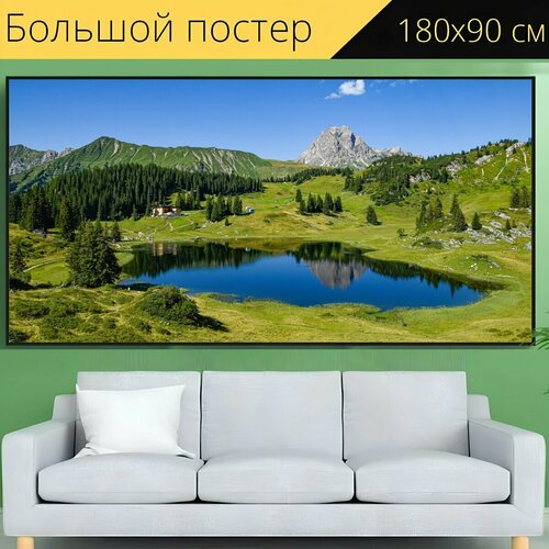 Большой постер "Озеро, горное озеро, гостям элегантные номера" 180 x 90 см. для интерьера
