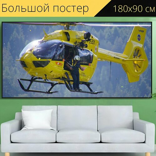 Большой постер "Вертолет, гражданская защита, пеликан" 180 x 90 см. для интерьера