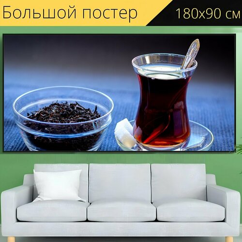 Большой постер "Турецкий чай, чай, стакан чая" 180 x 90 см. для интерьера