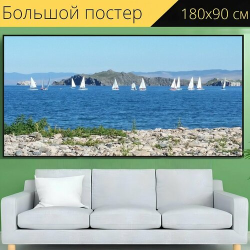 Большой постер "Байкал, малое море, озеро" 180 x 90 см. для интерьера