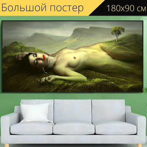 Большой постер "Фантазия, модель, тело" 180 x 90 см. для интерьера