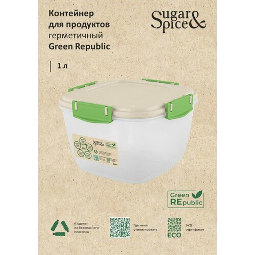 Контейнер для еды 1л Вarberry SE2243, 16.5x16.5 см, латте Green Republic