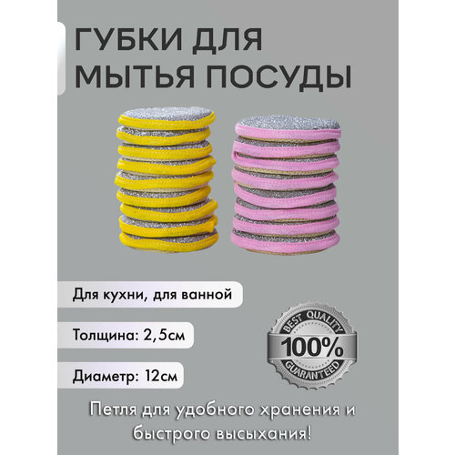 Губка для мытья посуды, 5 штук, губка, поролон двусторонняя.