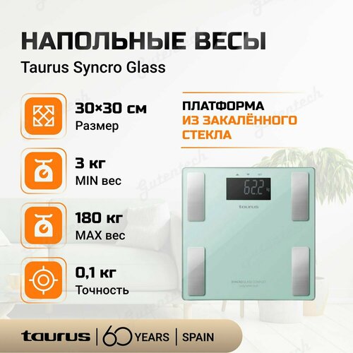 Напольные весы Taurus Syncro Glass Complet / ультратонкий дизайн / точность 0,1 кг / память на 10 пользователей