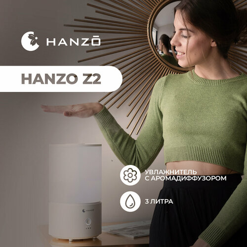 Увлажнитель воздуха ультразвуковой для дома HANZO Z2 /1595/