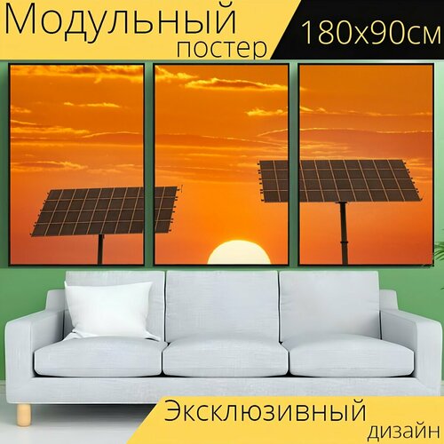 Модульный постер "Заход солнца, солнечная энергия, солнце" 180 x 90 см. для интерьера