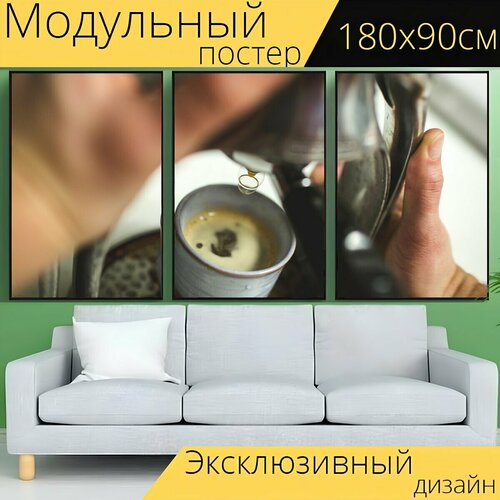 Модульный постер "Кофе, заваривать, напиток" 180 x 90 см. для интерьера