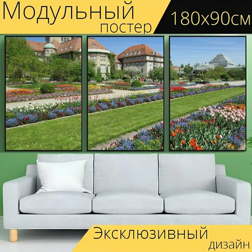 Модульный постер "Ботанический сад, мюнхен ботанический сад, весна" 180 x 90 см. для интерьера
