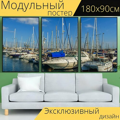 Модульный постер "Марина, лодка, яхта" 180 x 90 см. для интерьера