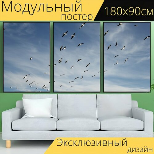 Модульный постер "Летать, свобода, счастье" 180 x 90 см. для интерьера