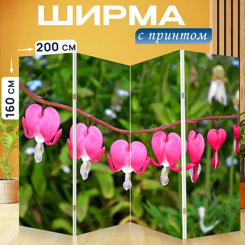 Ширма перегородка с принтом "Сердца, цветы, розовый" на холсте - 200x160 см. для зонирования, раскладная