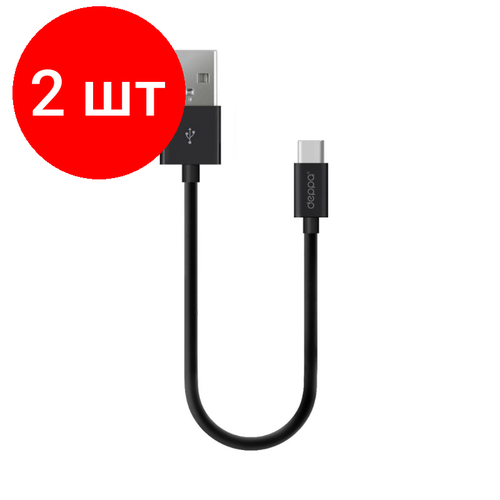 Комплект 2 штук, Кабель Deppa USB-A - USB-C, USB 2.0, 2.4A, 2м, черный