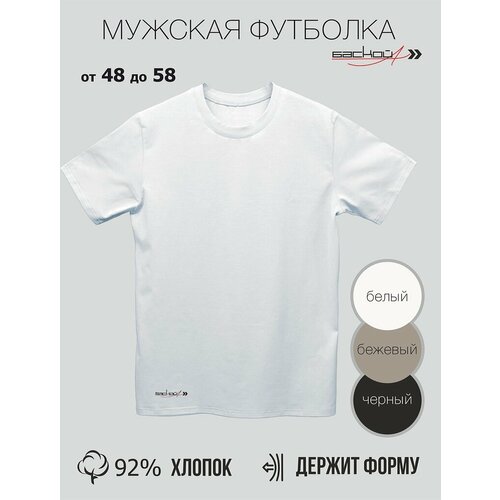 Футболка БАСКОЙ-А, размер 54, белый